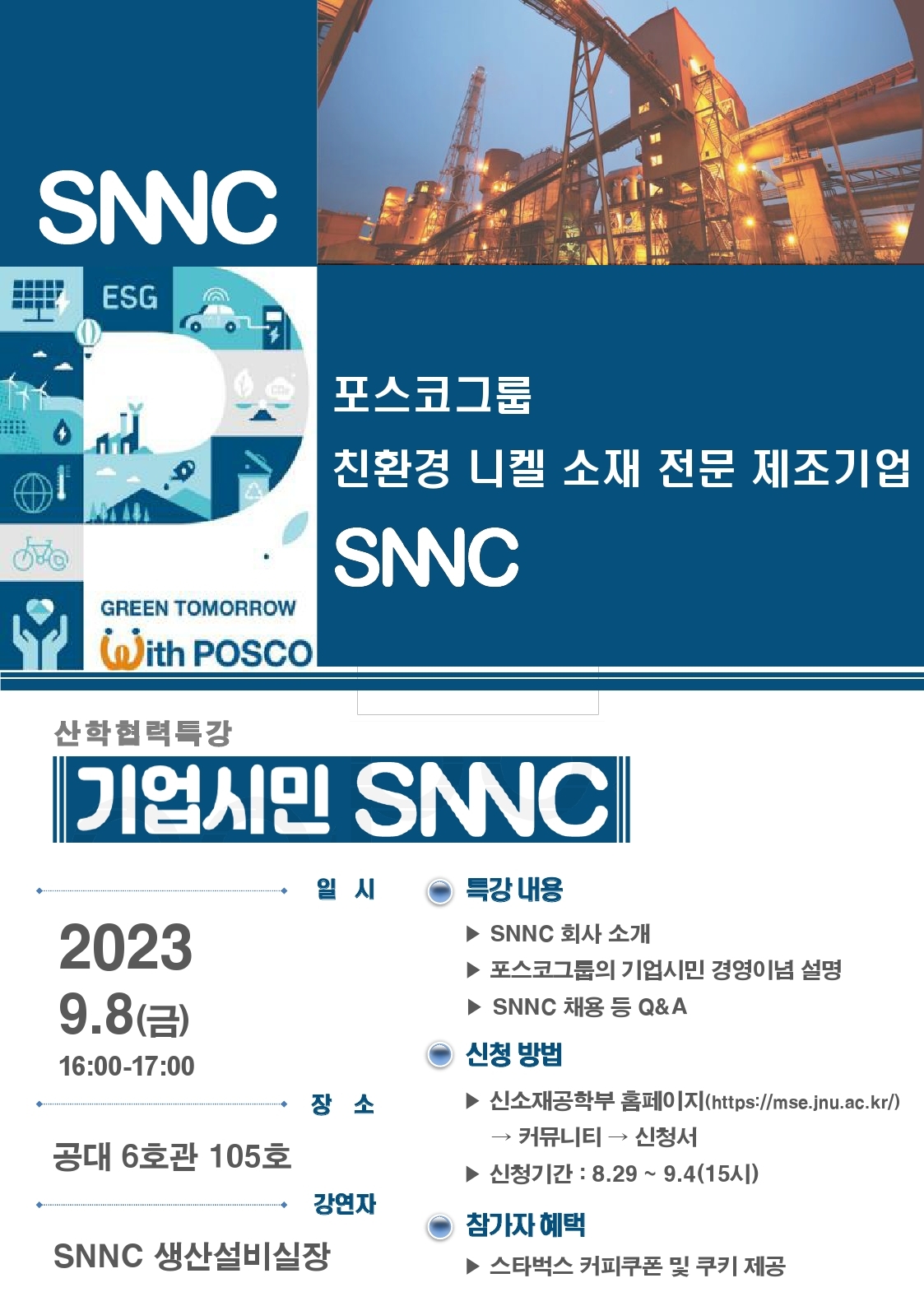 공지사항